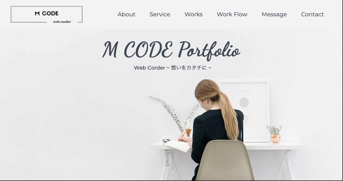 M CODE Portfolio – WebコーダーのMisaのポートフォリオサイトです。「Web制作を頼みたい」「既存のWebサイトを修正・改善したい」などぜひ、お気軽にご相談ください。
